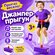 Джампер