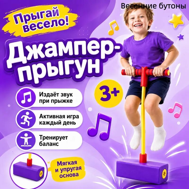 Джампер