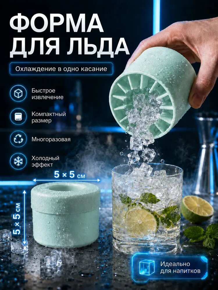 Форма для льда, 30 яч, 1 шт
