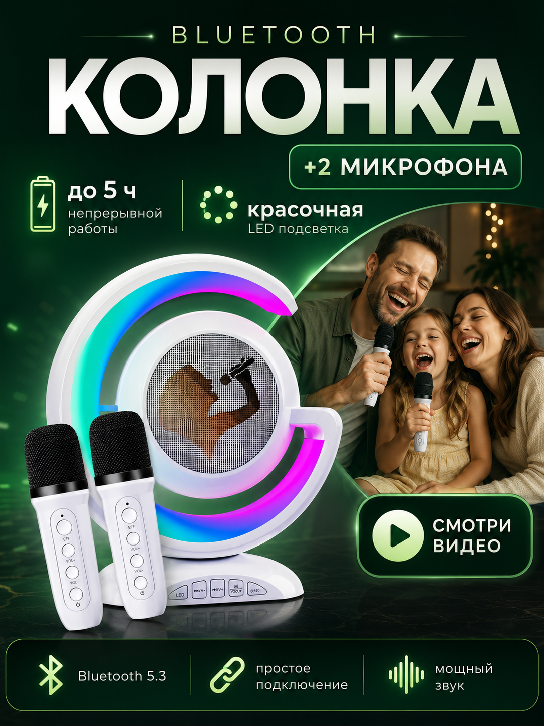 Беспроводная Bluetooth колонка караоке с 2 микрофонами, Портативная мини колонка с LED подсветкой, Белый