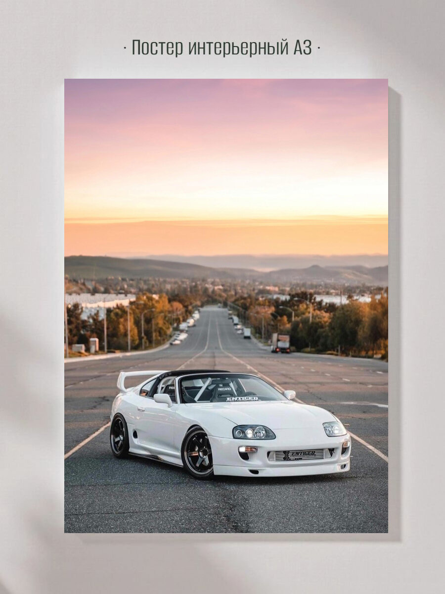 Постер интерьерный Toyota Supra MK4 спорткар А3 декор стены