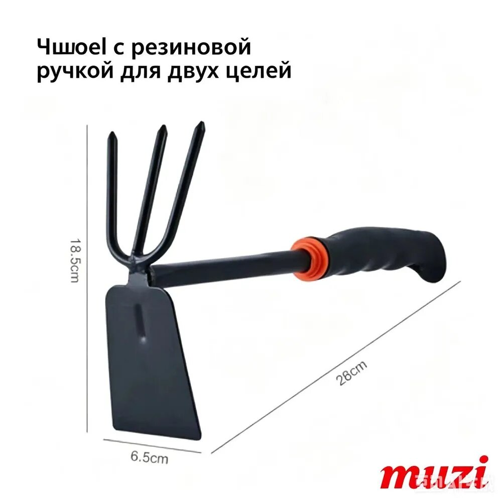 Набор садовых инструментов,1шт