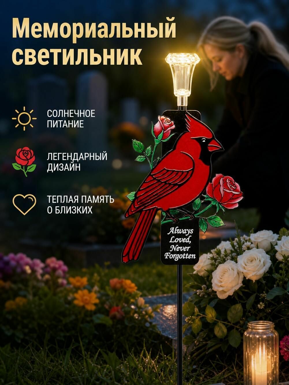 Темно-красный мемориальный столб, металлическое украшение кладбища.