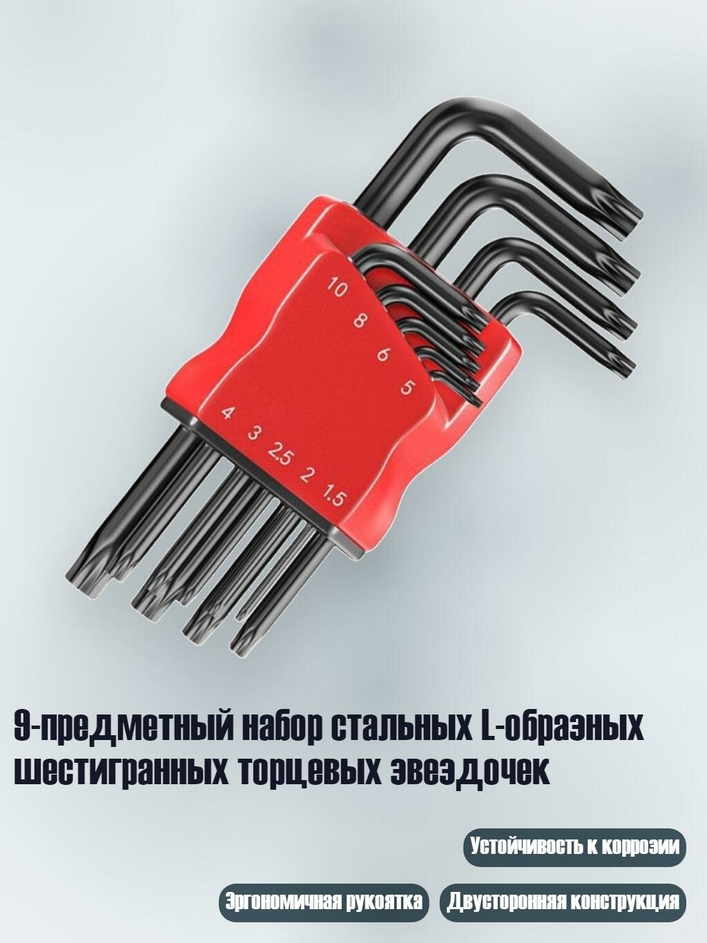 9-предметный набор стальных L-образных шестигранных торцевых звездочек, Форма черного цветка h