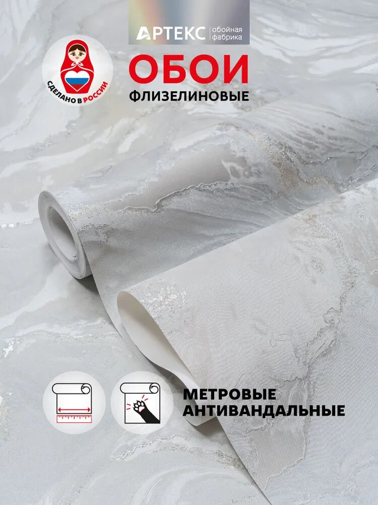 Обои флизелиновые 1.06 метровые виниловые Терра