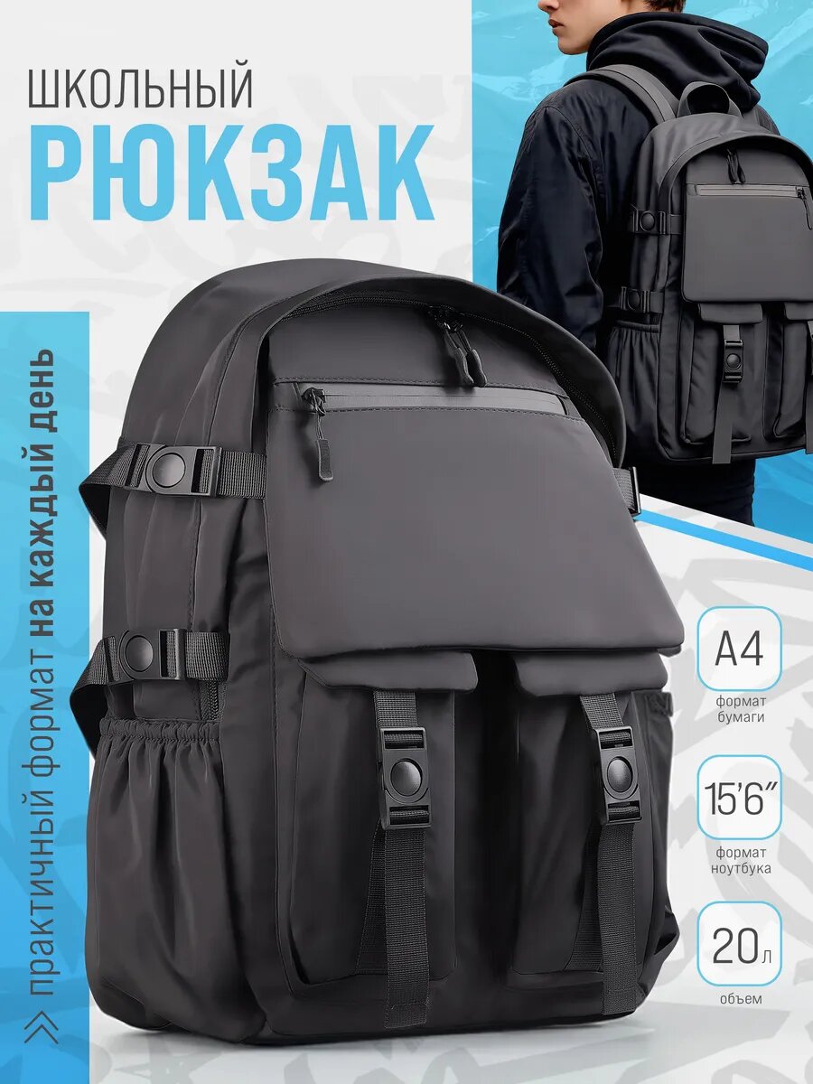 Рюкзак спортивный для ноутбука 16"