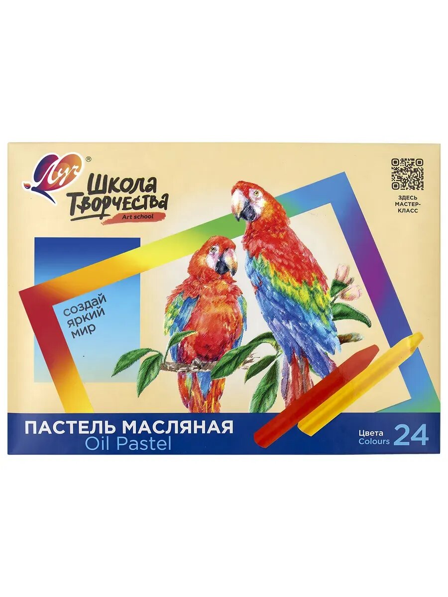 Пастель масляная трехгранная 24 цвета