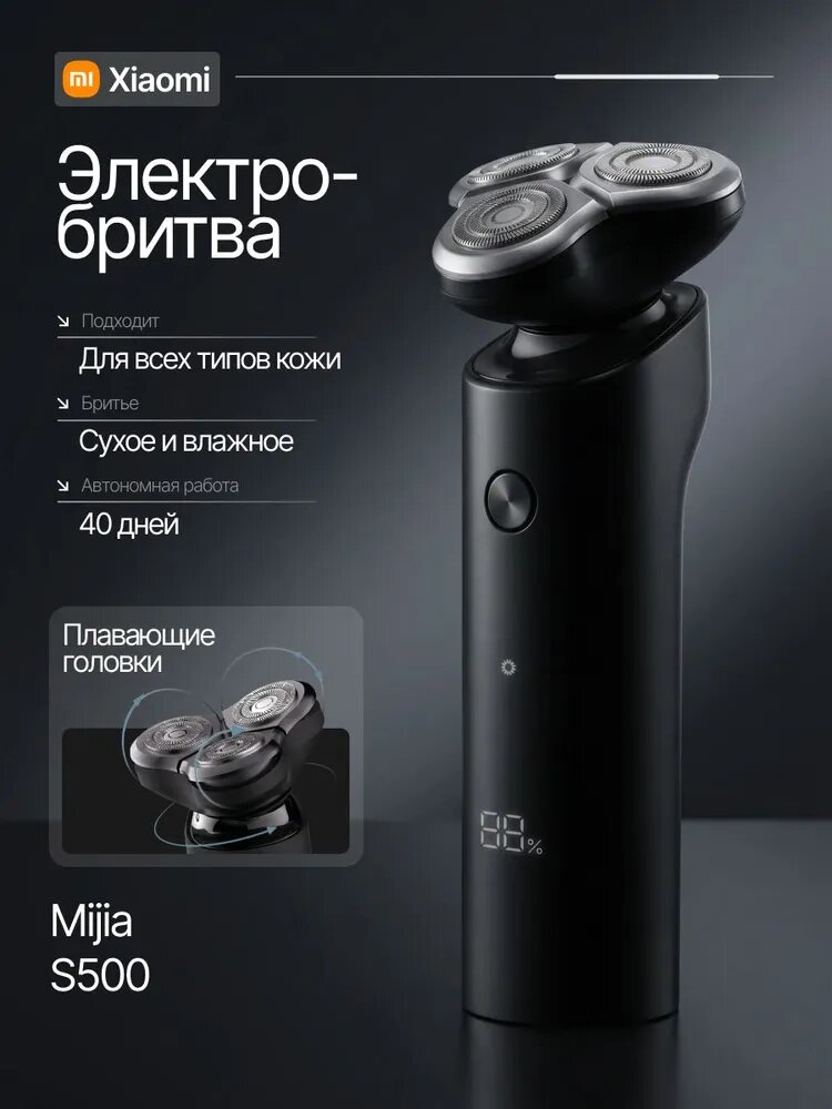Xiaomi Rotary Electric Shaver Heads 3