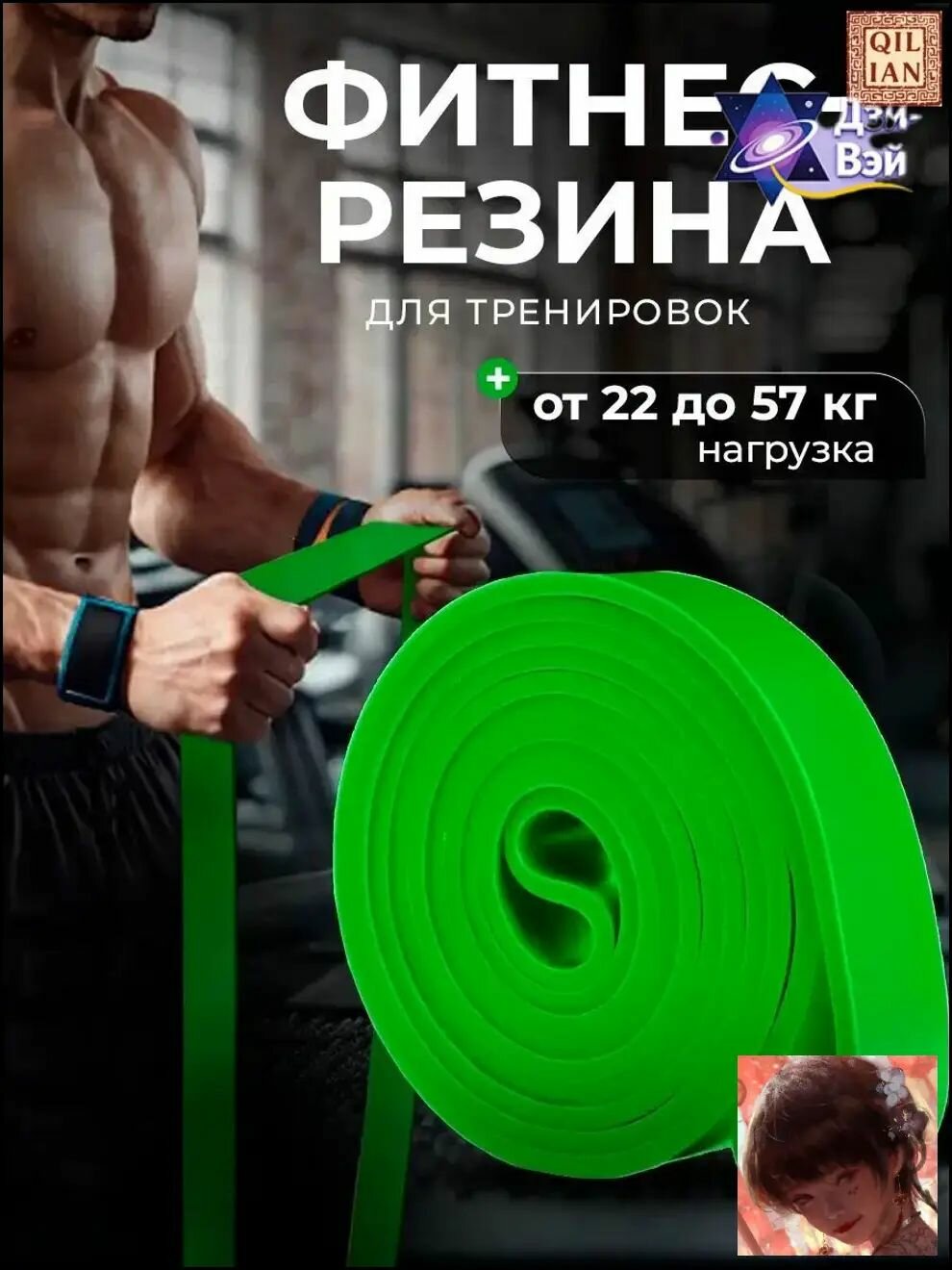 Резинки для фитнеса жгут для тренировок эспандер ленточный резинка для подтягивания на турнике Ширина 13 мм