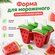 Форма для мороженого