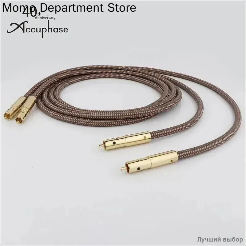 Аудиокабель RCA/RCA, 0.75 м, золотой