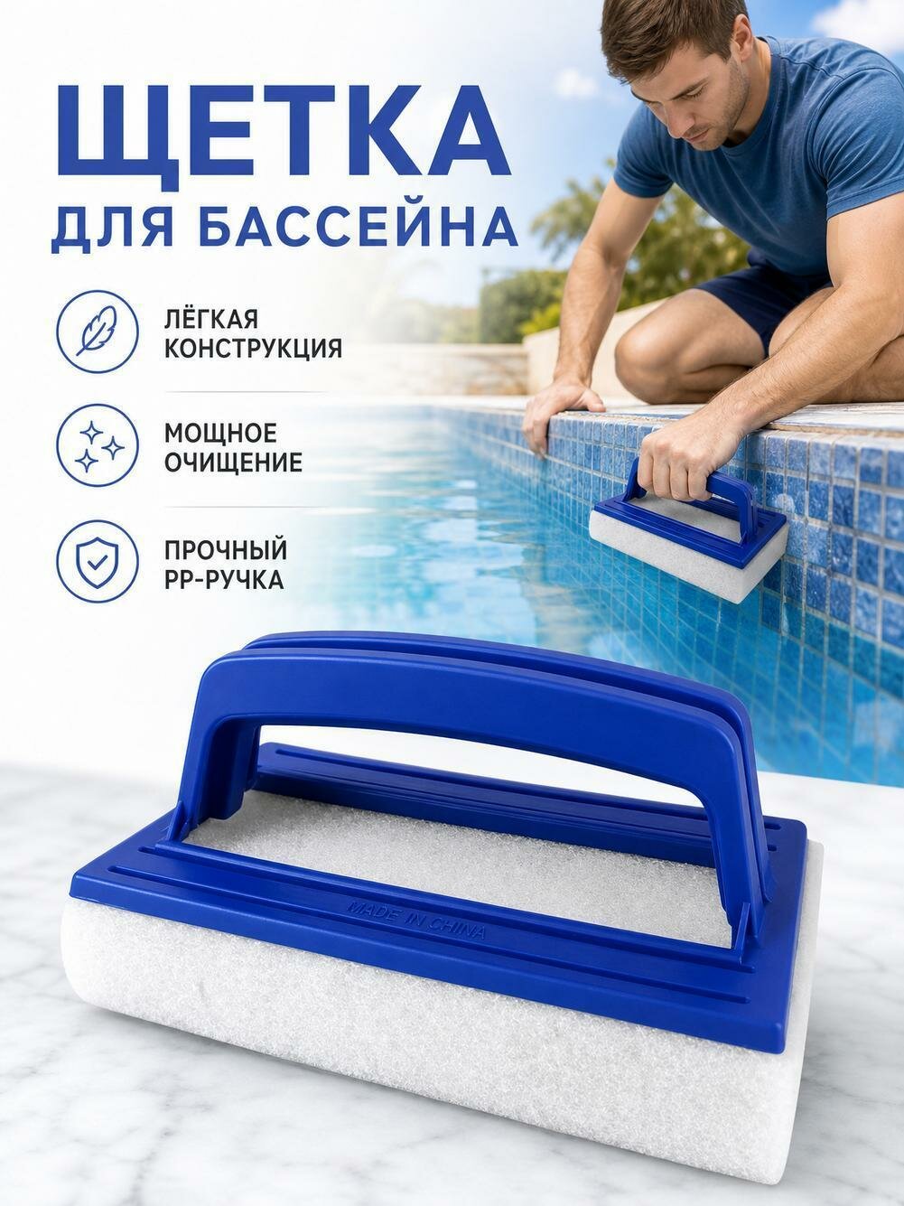 Щетка для уборки