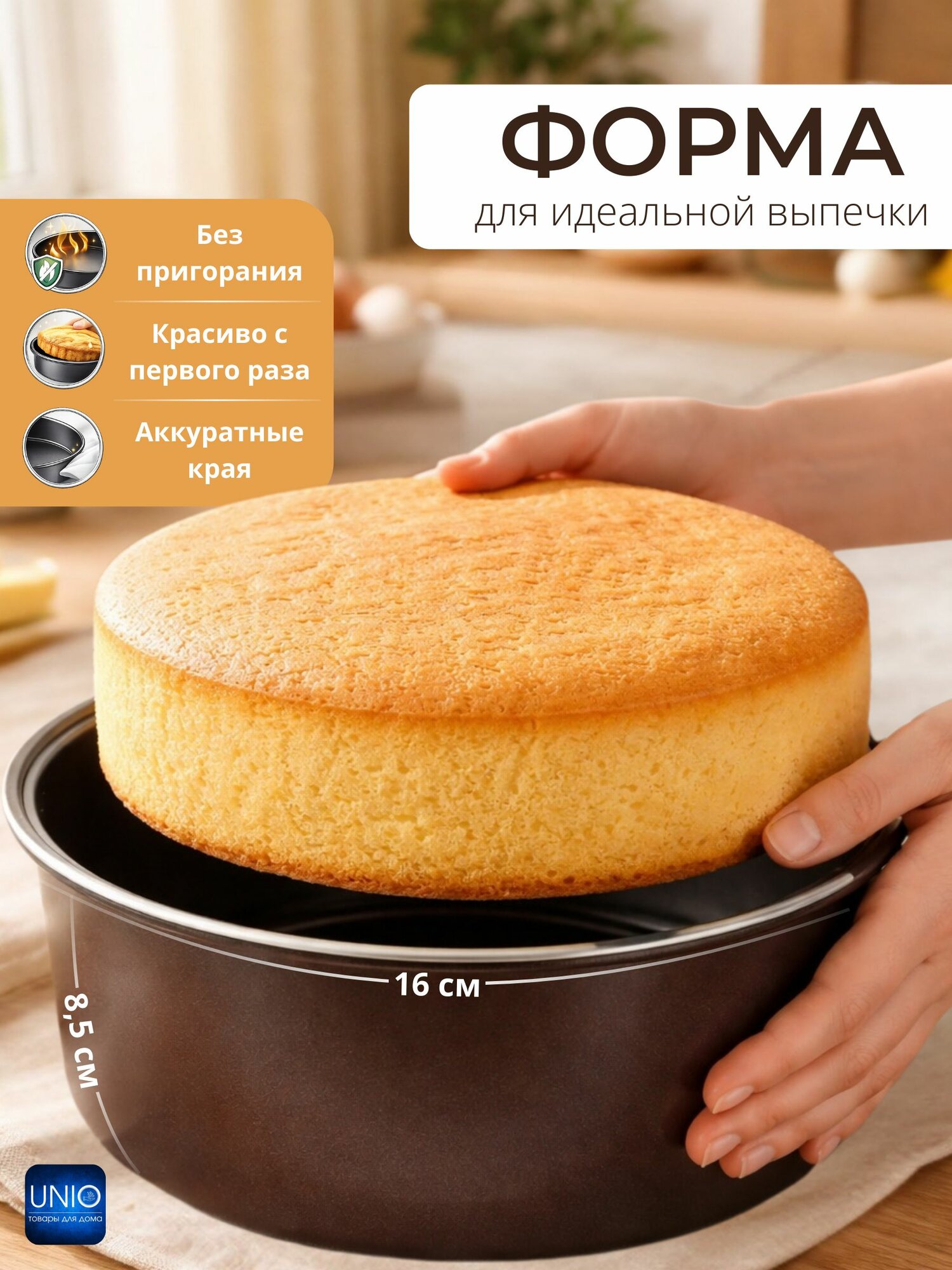 Форма для запекания и выпечки Посуда для кухни и духовки Формочка для кексов хлеба и торта 16 см Калитва Kalitva 6621614