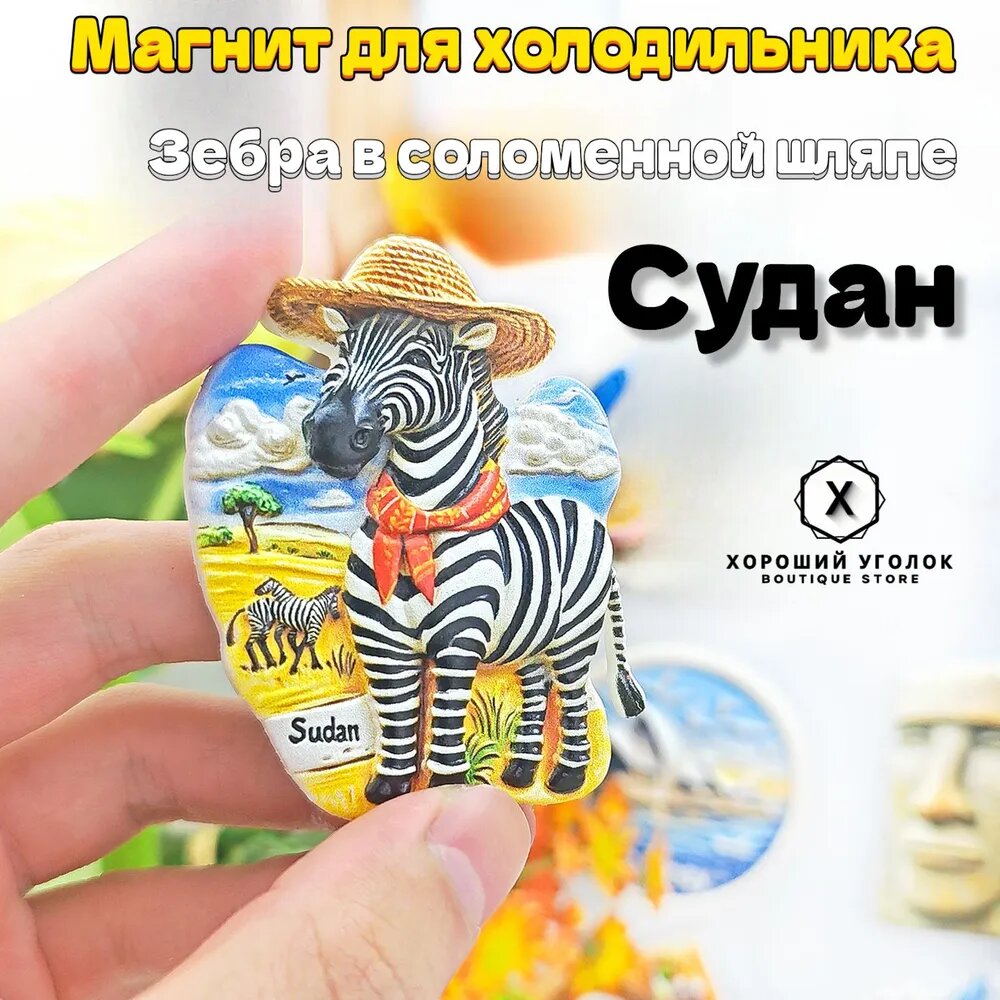 Магнит на холодильник "Италия (Рим): Колизей с цветами" 3D объёмный сувенир из Южной Европы