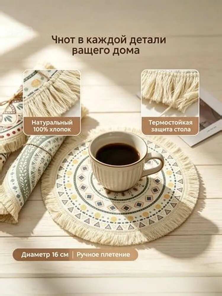 Подстаканник "Диаметр 16cm"