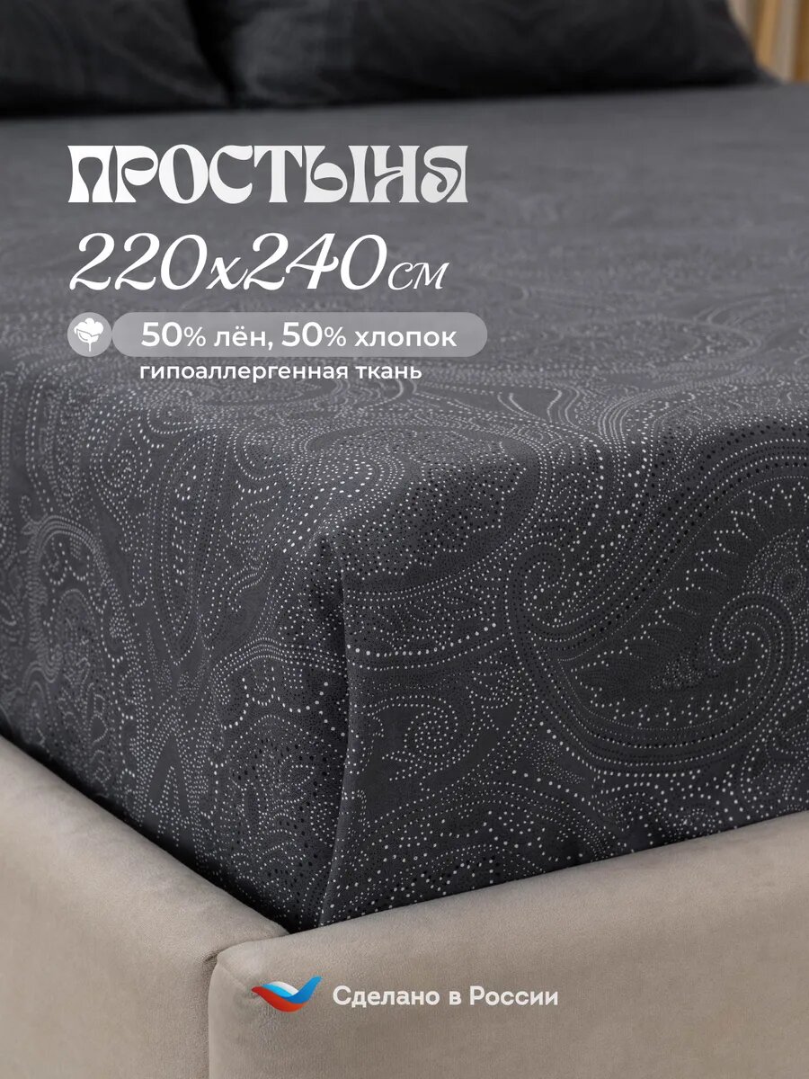 Простыня лен евро