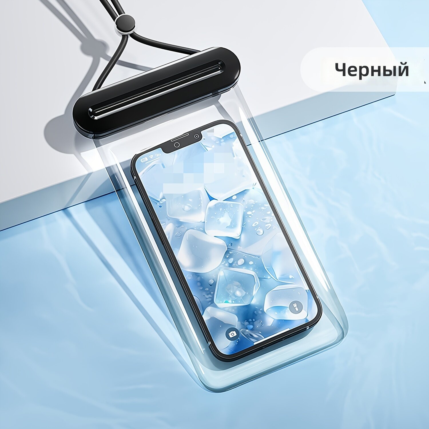 Чехол для телефона для подводной съемки, прозрачный, самогерметизирующийся, с поддержкой сенсорного экрана, для пляжа, плавания, дайвинга, снорклинга и рафтинга, портативный, подвесной на шею, черный