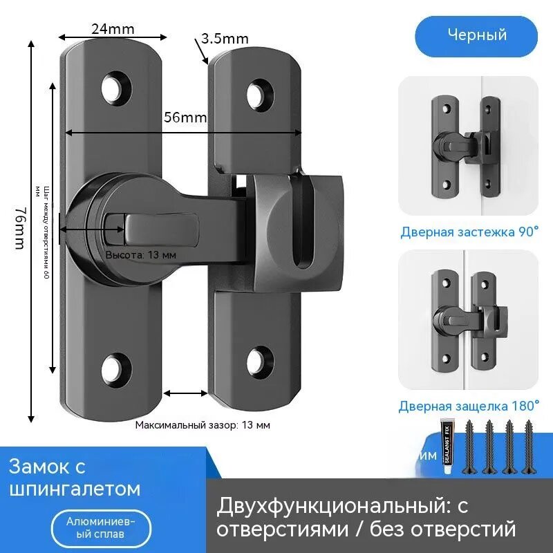 Дверная защелка без сверления
