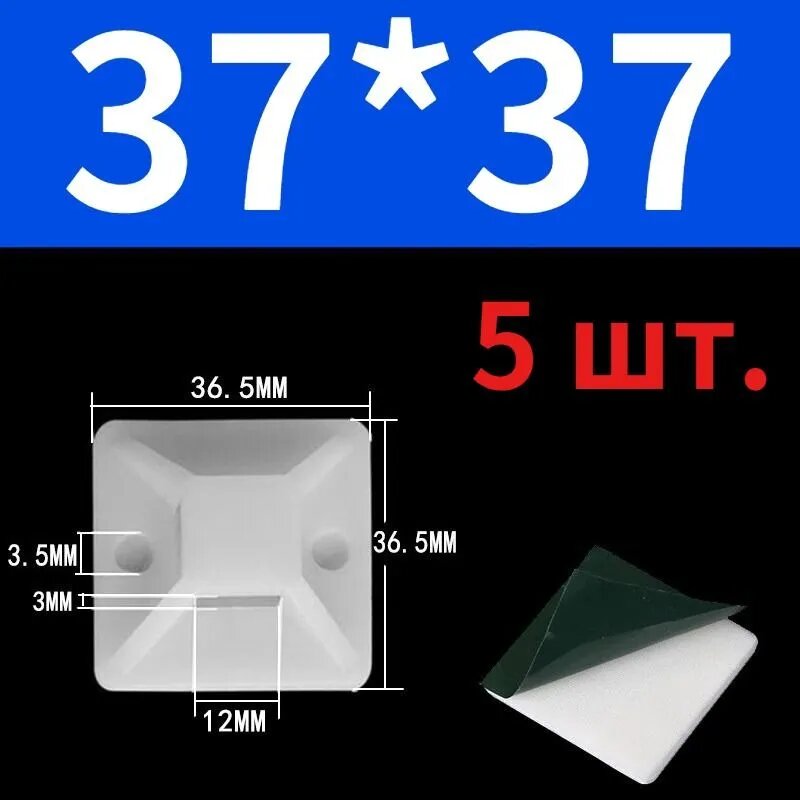 Кляймер 37 мм, 5 шт.