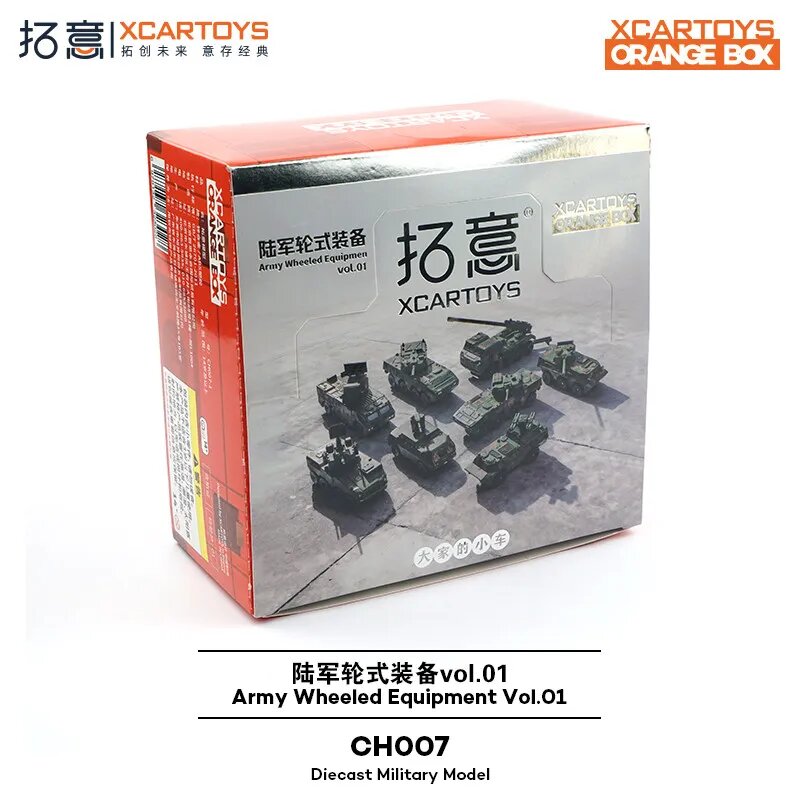 XCARTOYS 1/64 Танк из металла box set