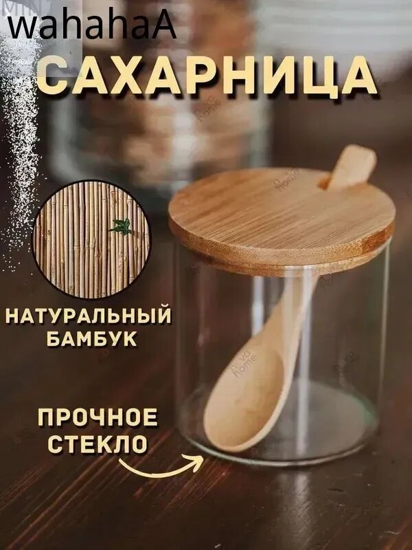 Сахарница "Сахарная банка", диаметр 8 см, 1 шт