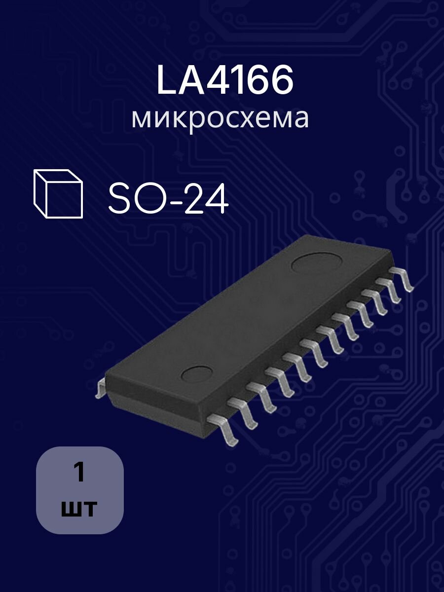 LA4166 so-24 микросхема