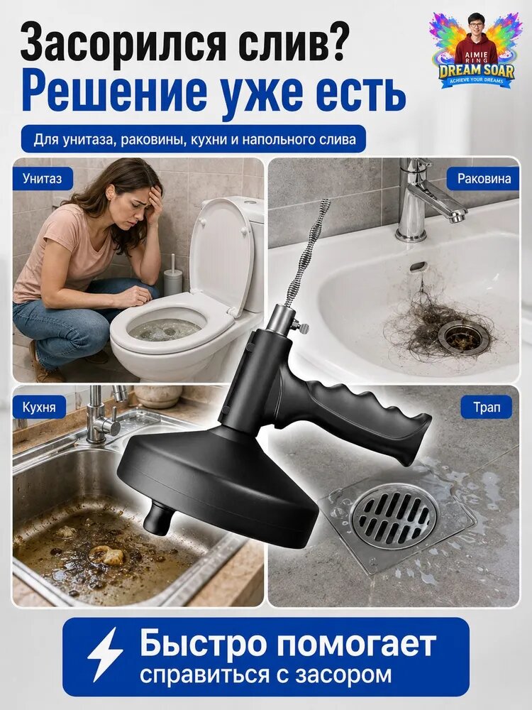 Трос для прочистки — фото 1