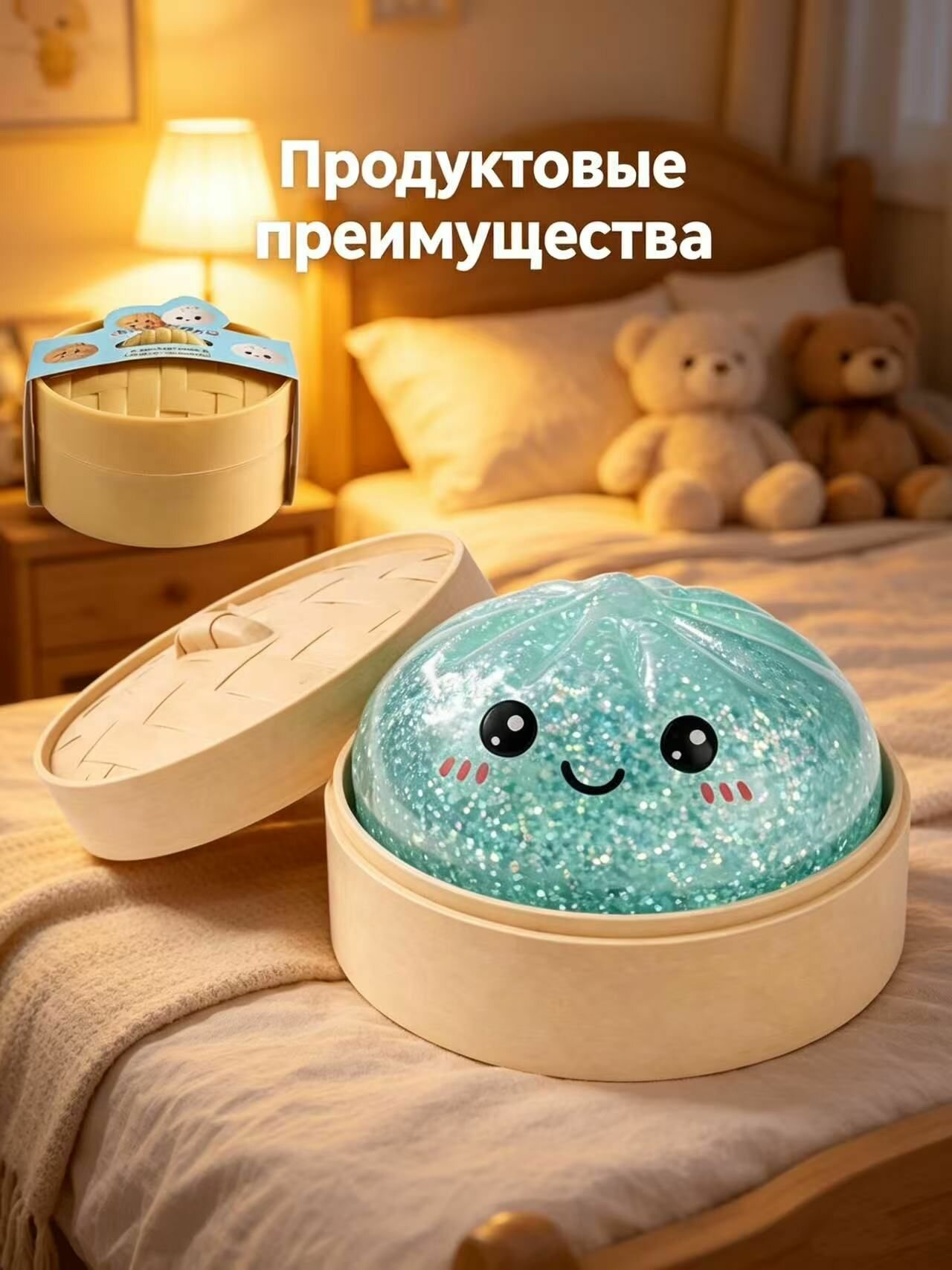 Прозрачная плюшка-бао с блестками, мягкая сжимаемая масса для снятия напряжения,8.5CM