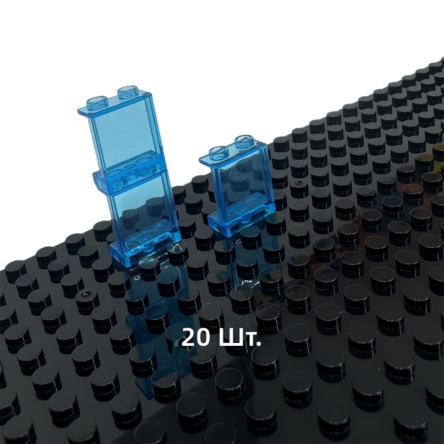 20 шт. Прозрачные синие строительные блоки 1x2x2 "Оконная рама" для стен и домов
