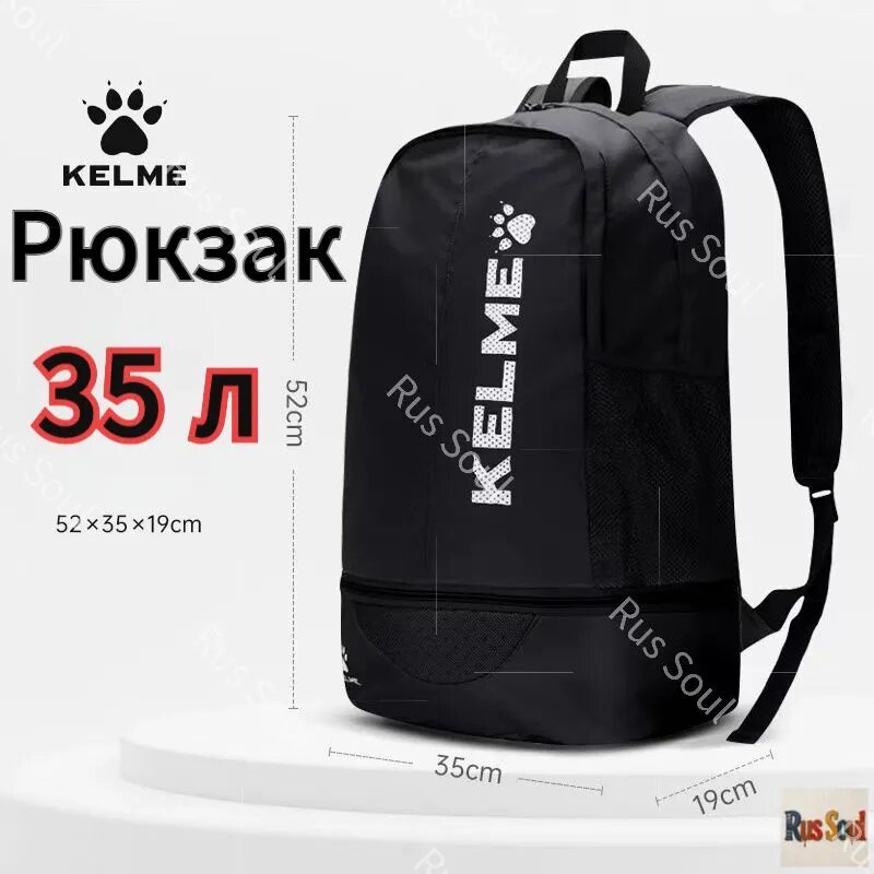 KELME Рюкзак спортивный мужской черный 35 литров, полиэстер, размер 52x35x19 см, артикул 3967935430 — фото 1