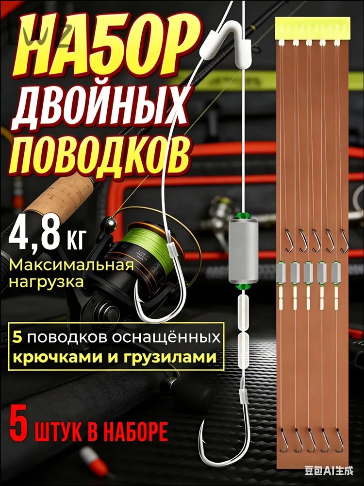 Поводок рыболовный, премиум