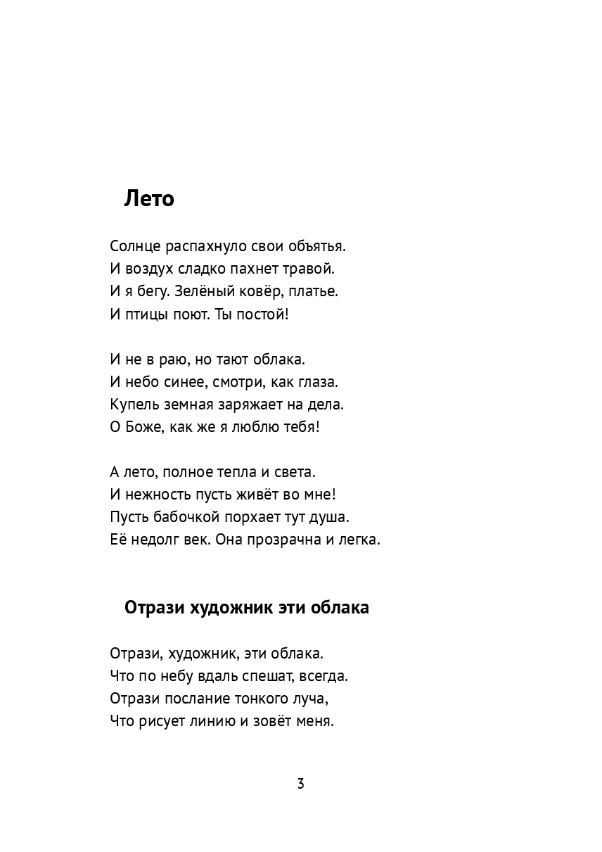 Синяя птица — фото 1