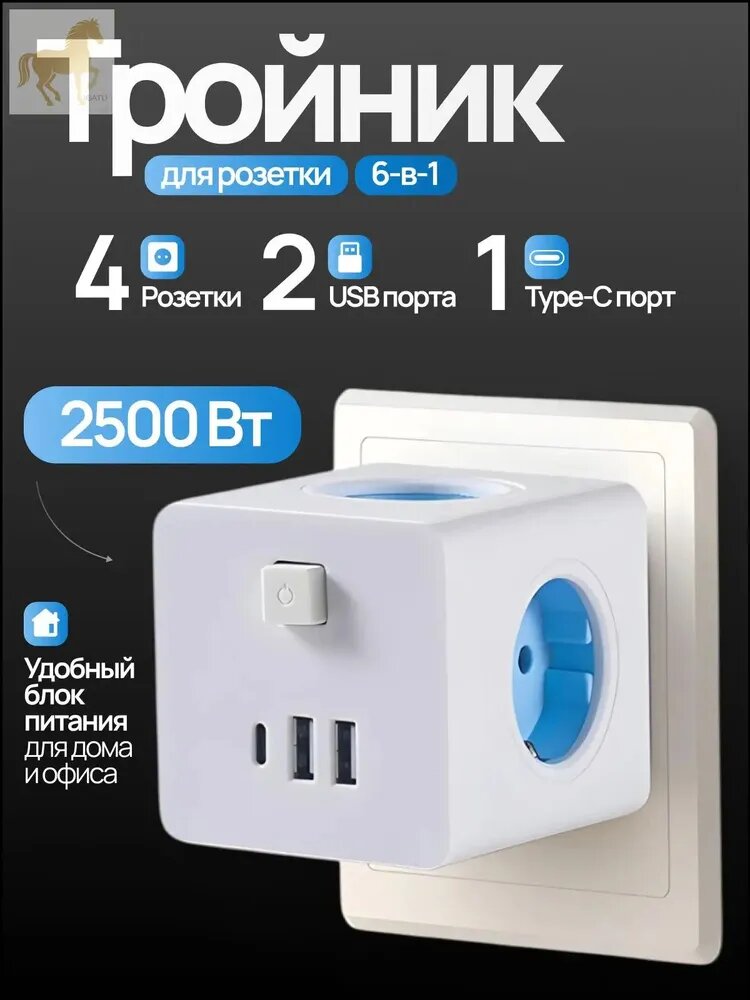 Разветвитель для розетки на 4 гнезда, 2 USB и 1 type C с быстрой зарядкой, премиум сетевой фильтр-B