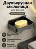 Мыльница