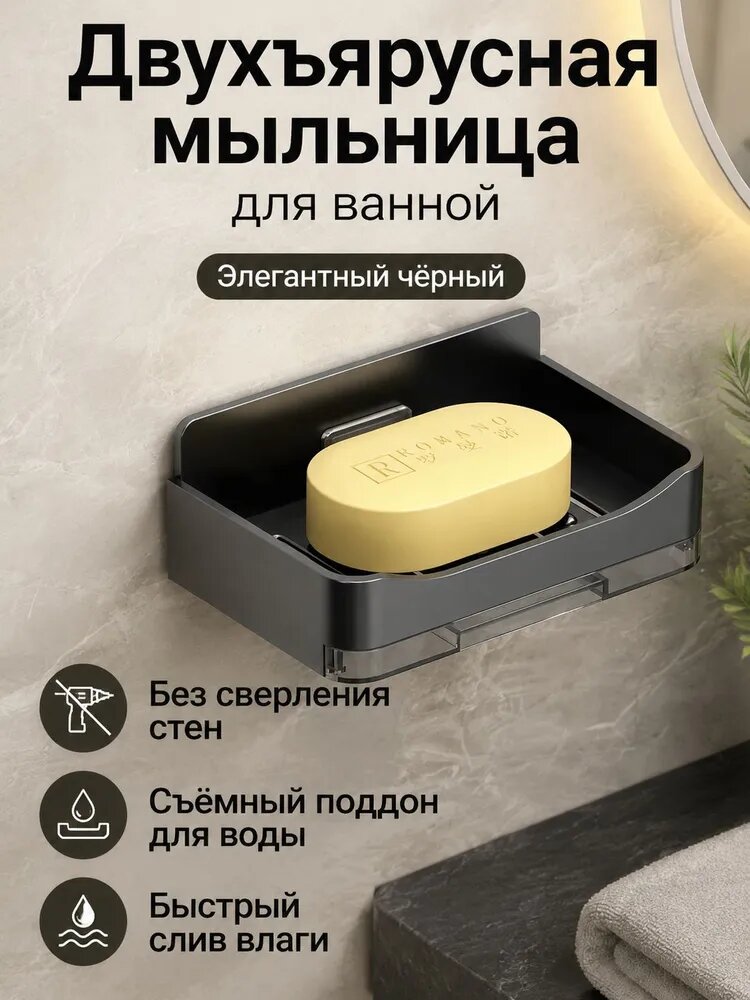 Мыльница