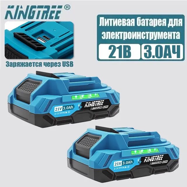 Принадлежность к электроинструменту, литиевый аккумулятор*2, 21 В-3000 мАч.(с зарядным устройством)