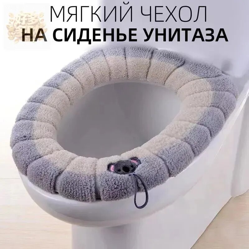 Сиденье для унитаза, теплый