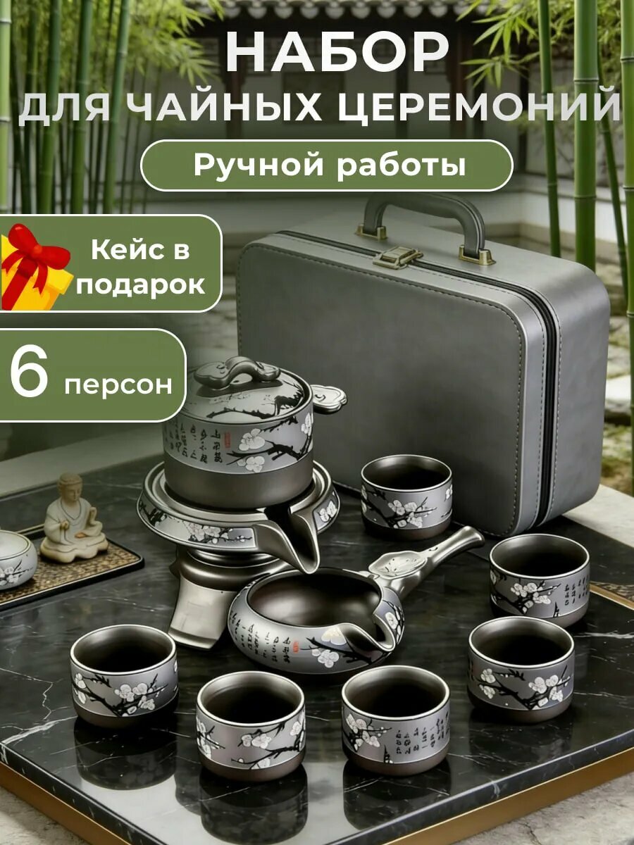 Набор для чайной церемонии Yantoo китайский сервиз для пуэра, чайный набор из глины