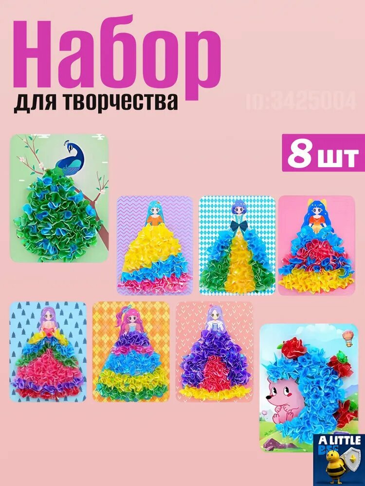 Творческий набор для аппликаций, детский(Собака) BEE