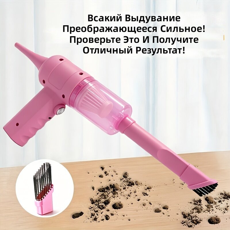 Портативный беспроводной ручной пылесос для ПК с двойным турбинным двигателем, высокой всасывающей способностью, с насадкой для щелей, для дома и автомобиля, розовый