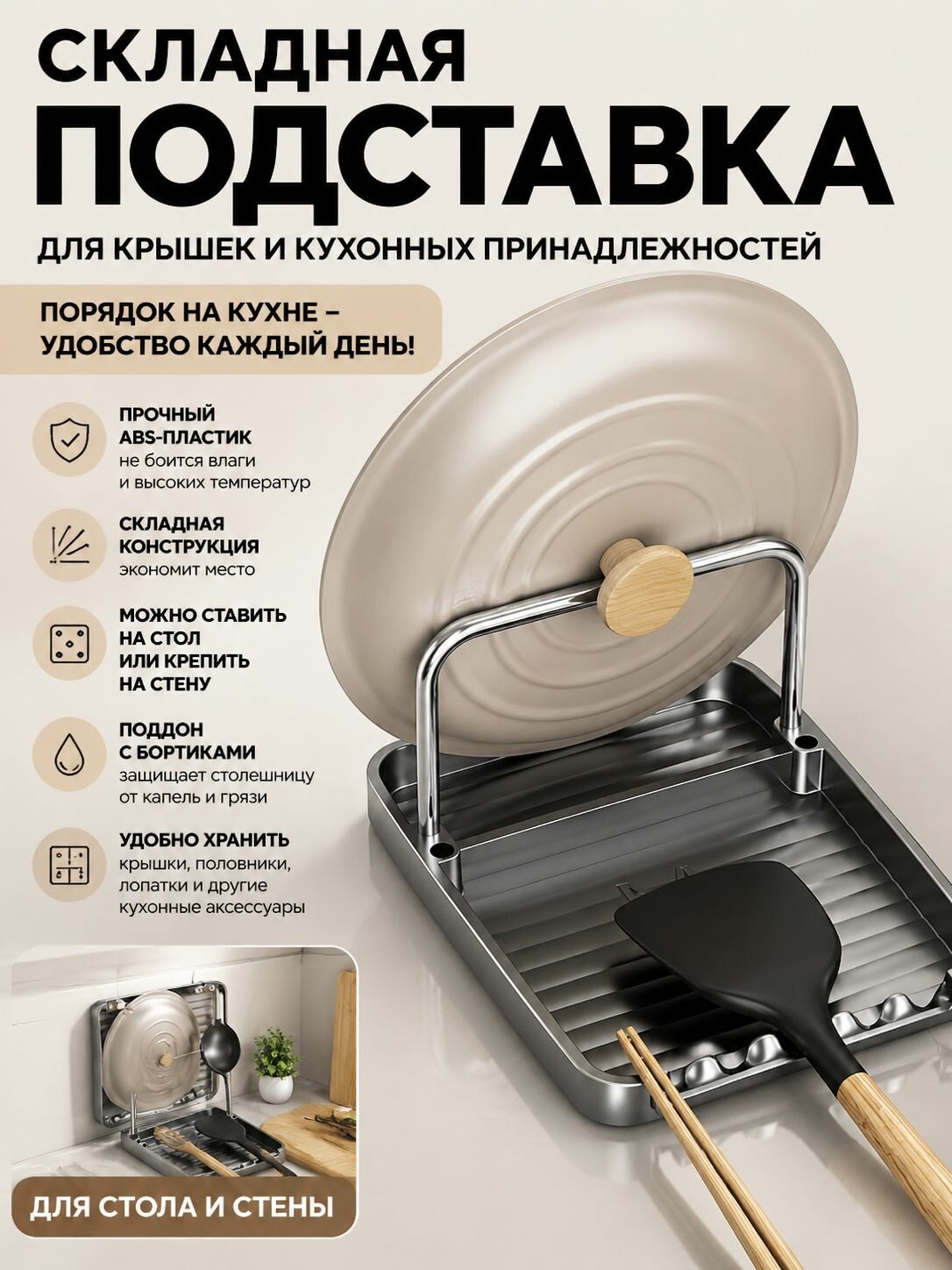 Держатель кухонный для кухонной утвари, 18 см х 13 см х 9 см, 1 шт
