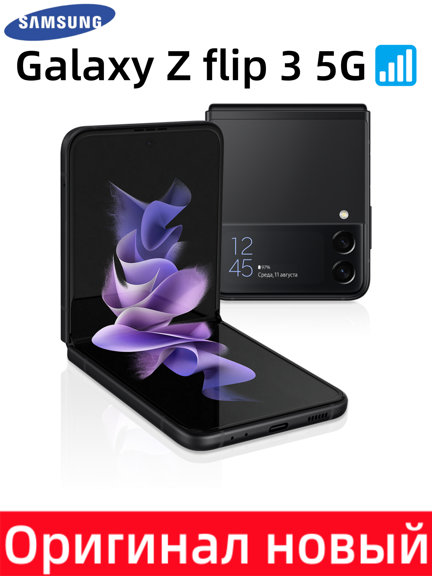 Смартфон Samsung Galaxy Z Flip 3, 8+256GB, 1 nano SIM, черный 5G