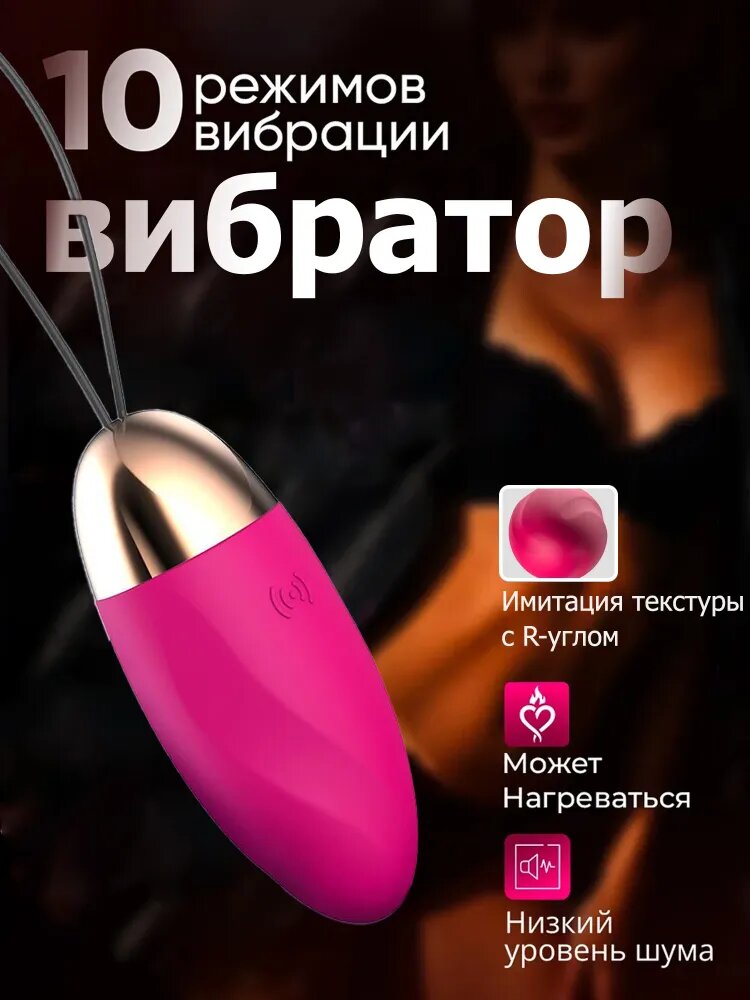 Виброяйцо, цвет: темно-розовый, 8.5 см