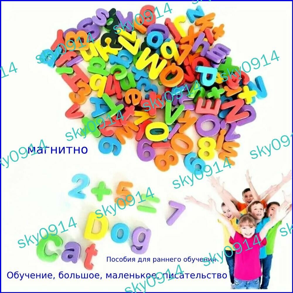 Магнитные наклейки с алфавитом и цифрами для холодильника /детские игрушки-головоломки для детского сада, раннее обучение детей, веселые обучающие пособия
