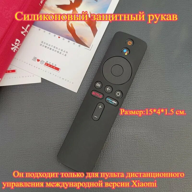 Мягкий силиконовый чехол для роутера Xiaomi-бокс MiBoX S: международная версия, антиударный чехол для защиты