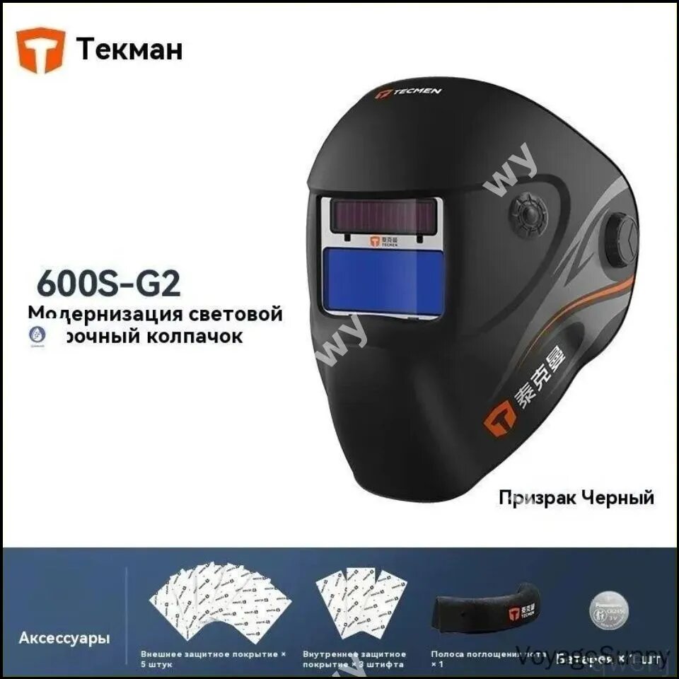 Маска TECMEN 600SG2 с премиум защитой от ультрафиолета