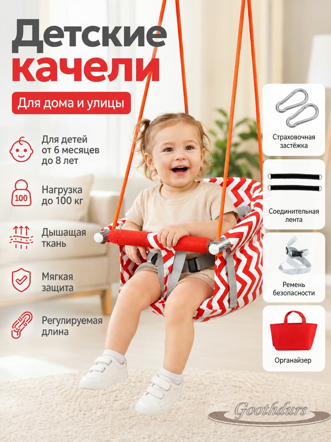 Качели детские подвесные для дома и дачи-Постоянно обновляйте продукты
