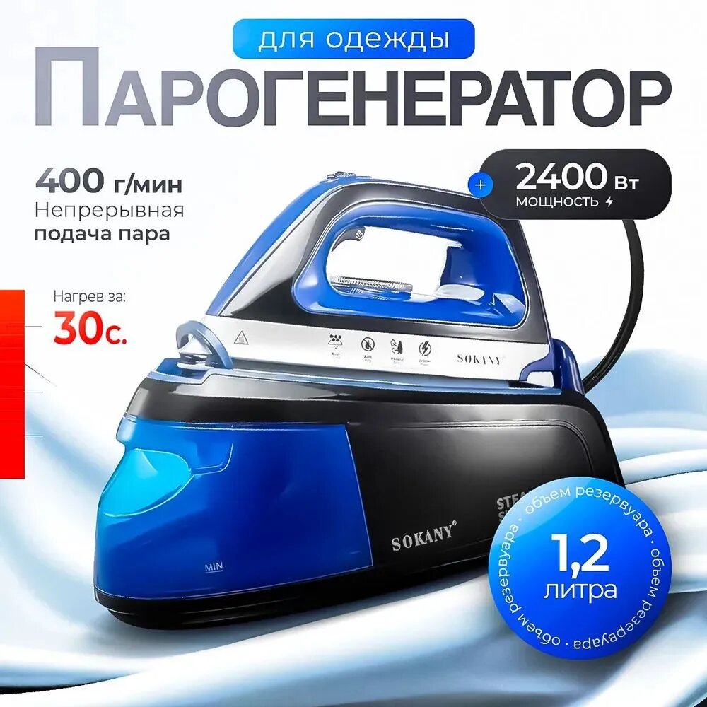 Парогенератор парогенератор1, синий, черный матовый