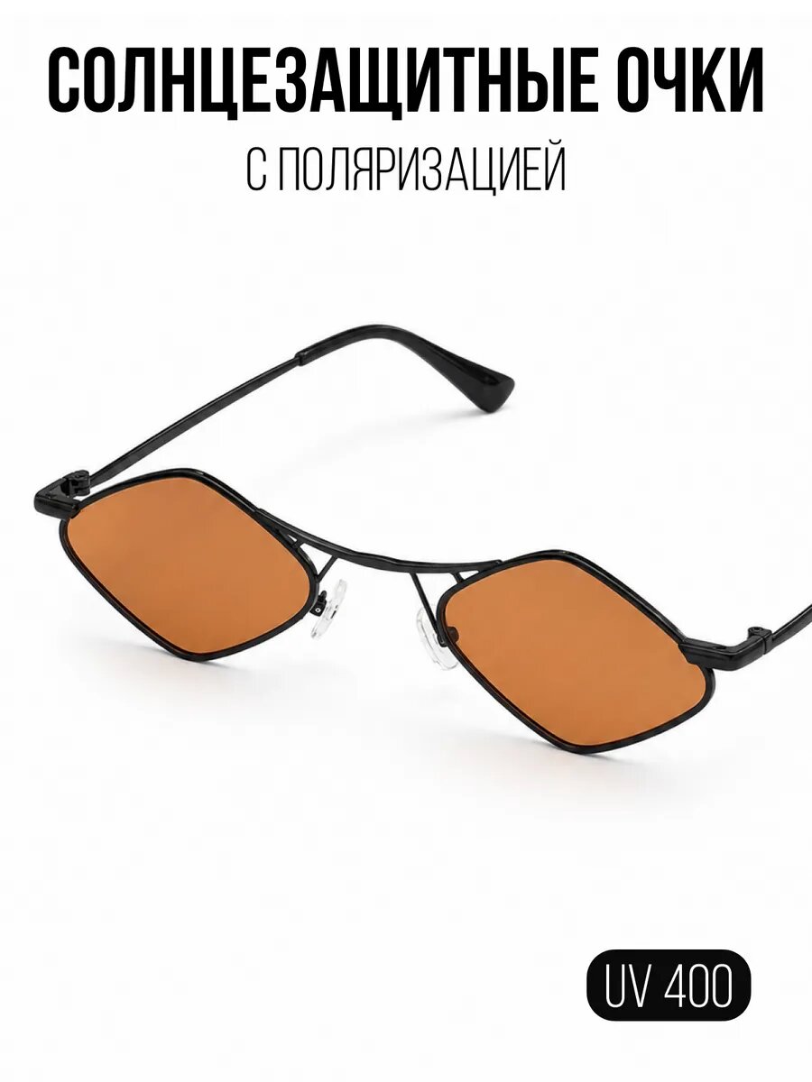 Солнцезащитные очки