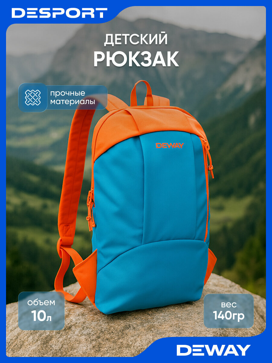 Рюкзак 7л голубой DeWay 100
